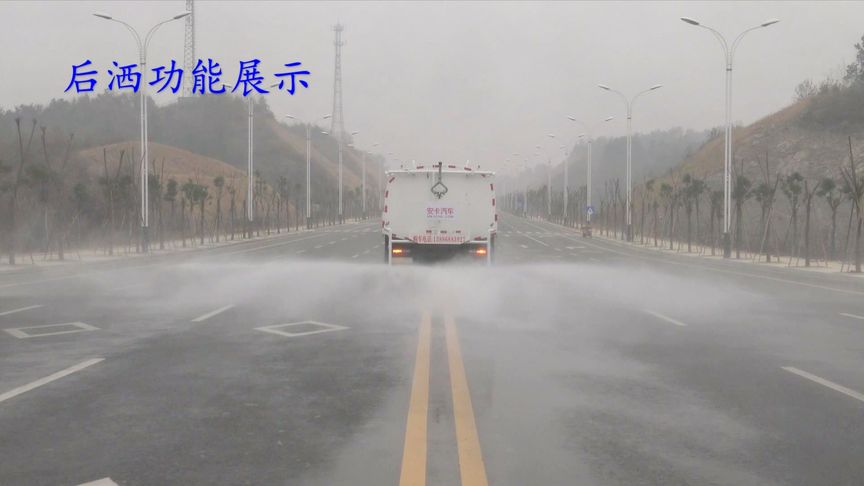 多功能洒水车工作视频展示