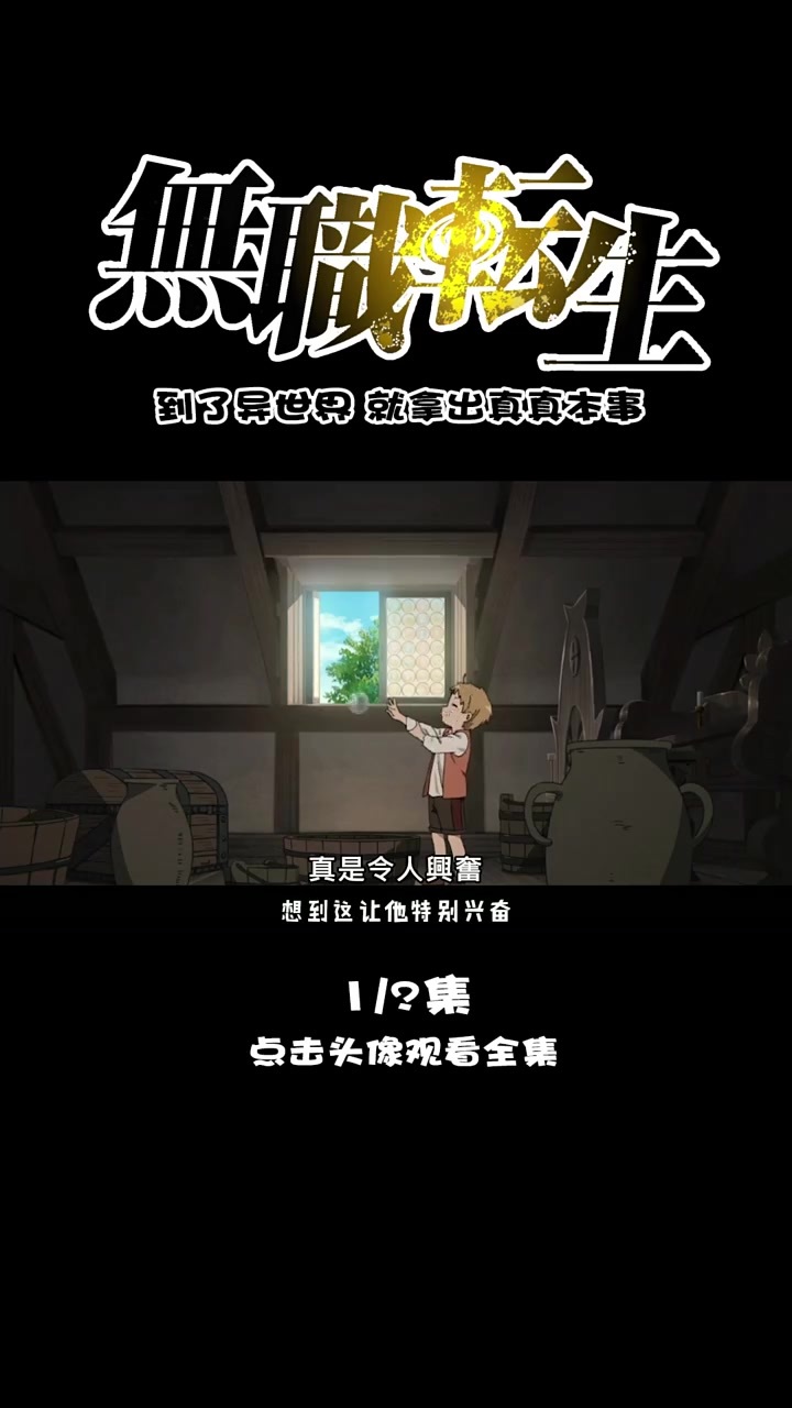 大叔意外遭车祸,转生来到异世界