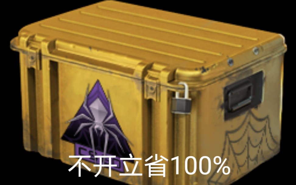 【CSGO】这箱子就开得离谱