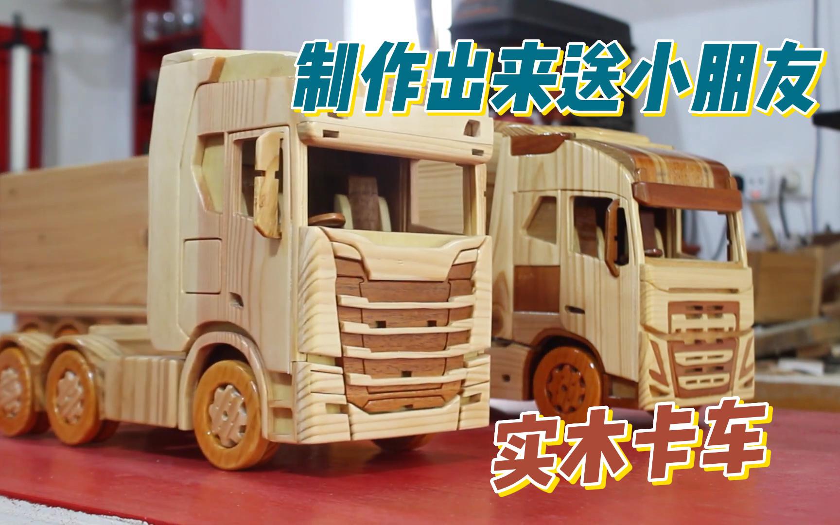 实木卡车制作,最大程度还原细节,成品真是栩栩如生