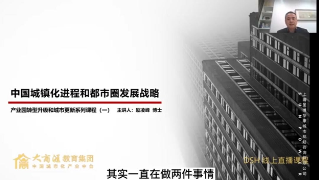 产业园转型升级与城市更新(一)