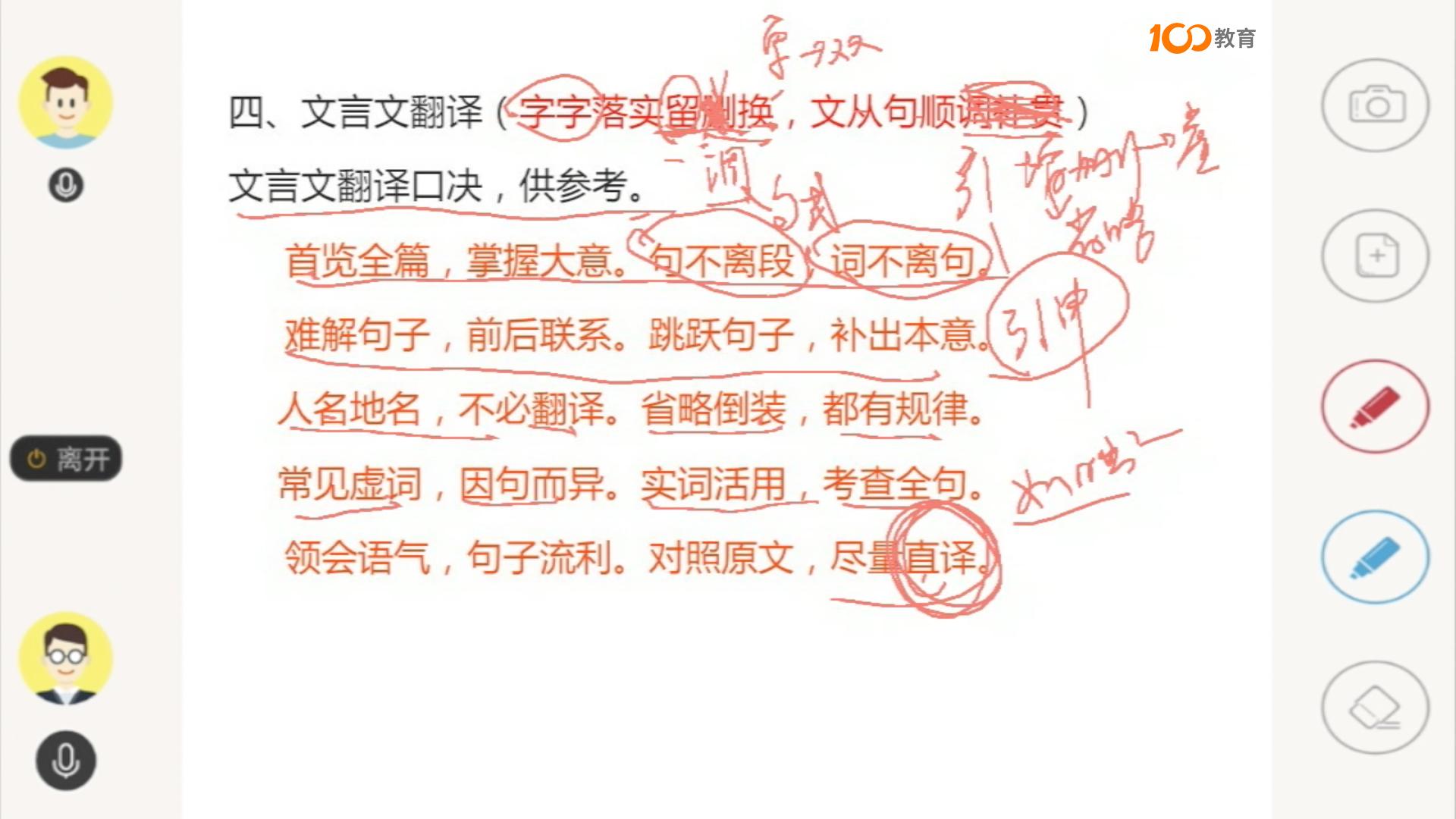 初中语文:文言文学习的核心在翻译,一篇口诀教会你如何漂亮的翻译...