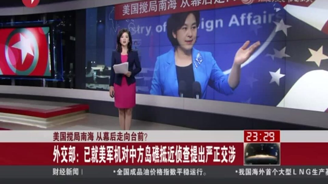 美国搅局南海 从幕后走向台前