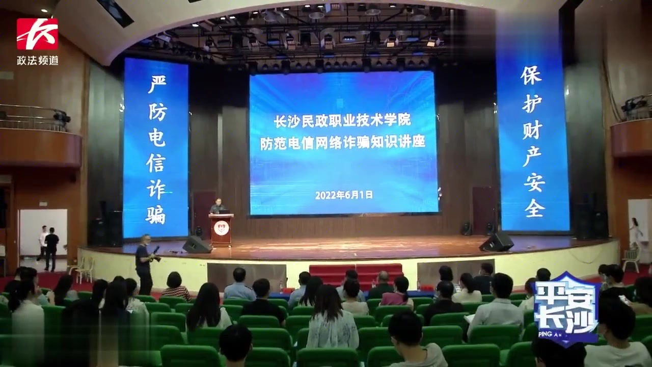 公安反诈宣传进高校,提高师生防骗意识,营造平安和谐校园环境