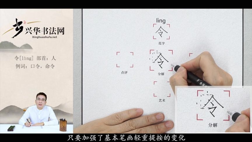 硬笔书法教学一下集