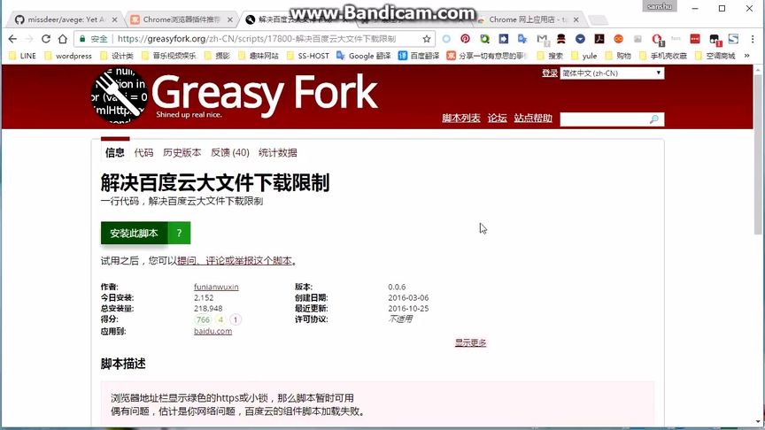 如何使用Tampermonkey安装各种脚本