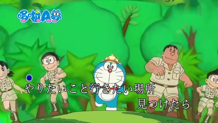 「mao」实现梦想的哆啦A梦 卡拉OK版 原唱