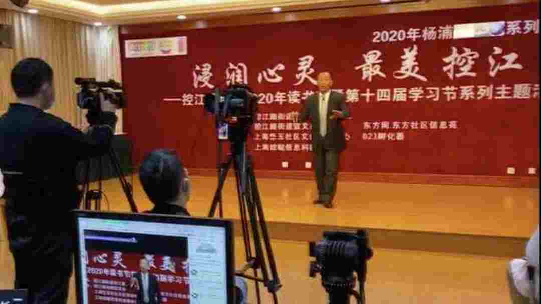 书香正浓,控江路街道将读书节活动线上办