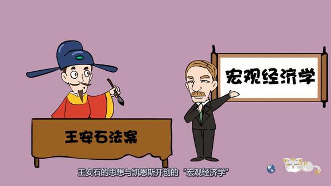 2分钟看懂王安石变法,领先西方867年的理念如何败给现实?