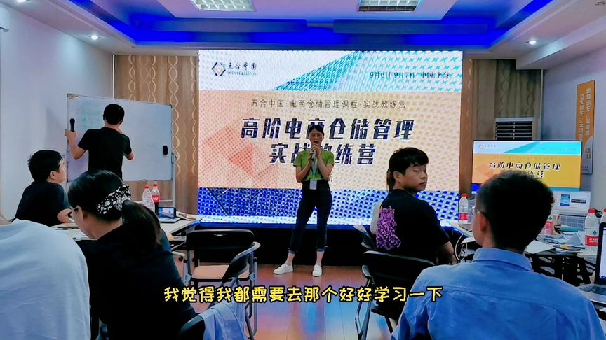 仓储管理培训 干货,实操,落地! #五合课堂 #五合课堂自主研