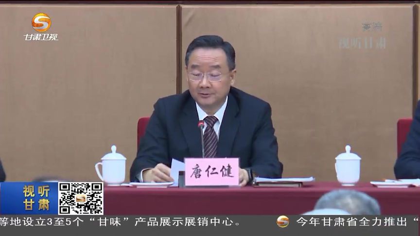 唐仁健主持召开十三届省政府第六次全体会议