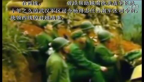 桂滇作战(攻克老街,高平)中越边境自卫还击战[1979] 纪录片