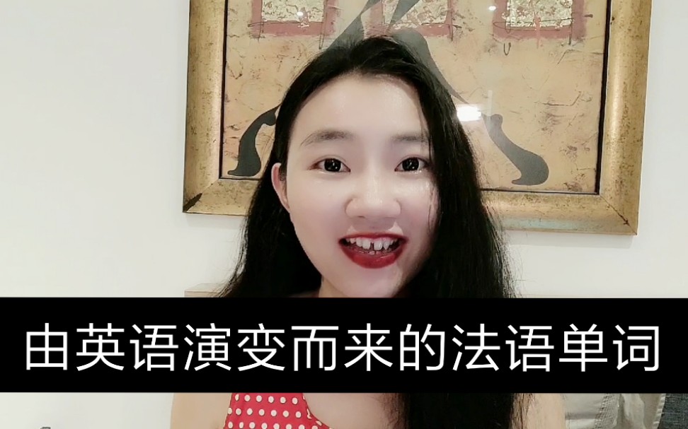 【法语】这些由英语演变而来的法语单词超实用!