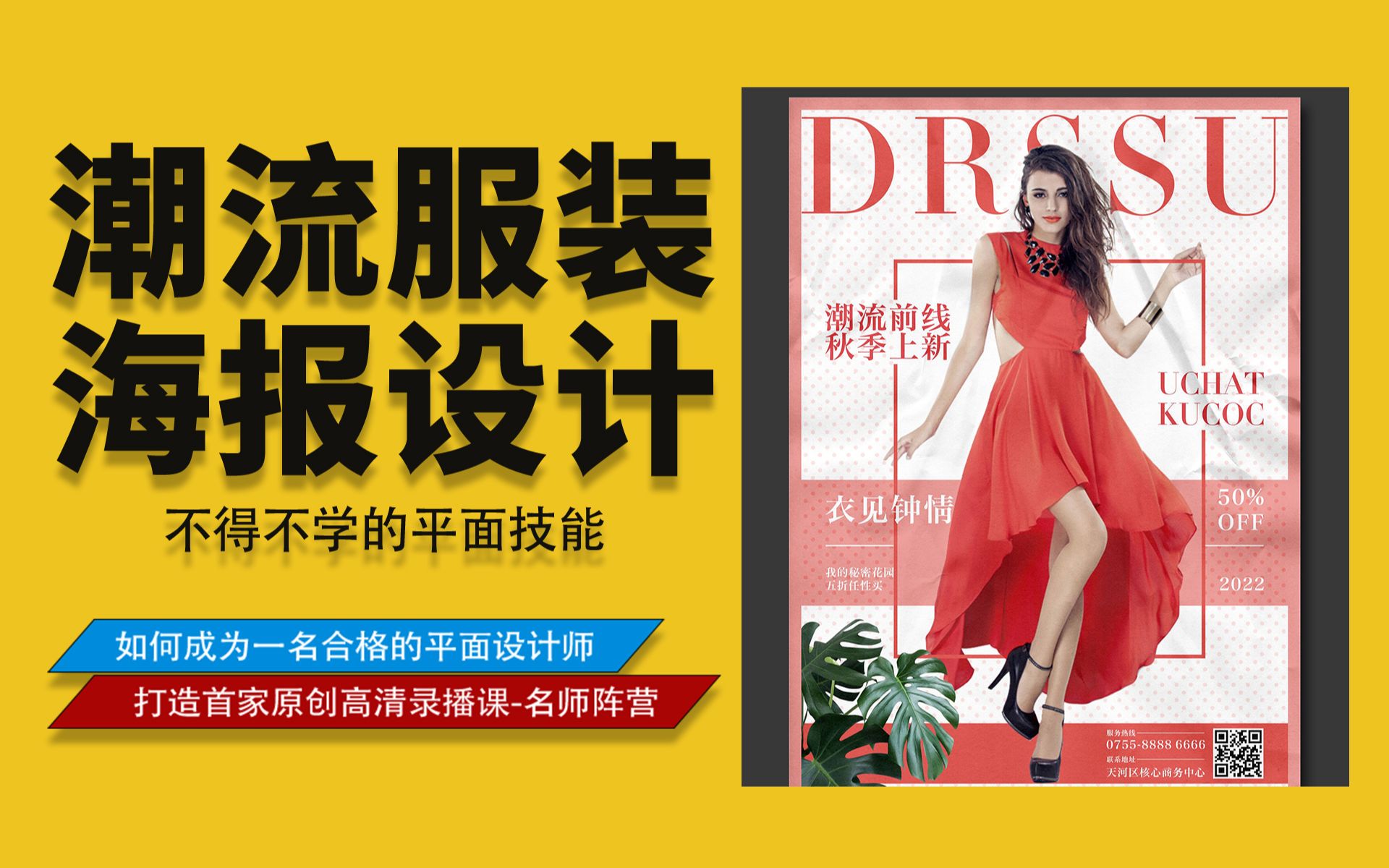 【平面设计】模拟在实际的工作当中设计怎么完成的?