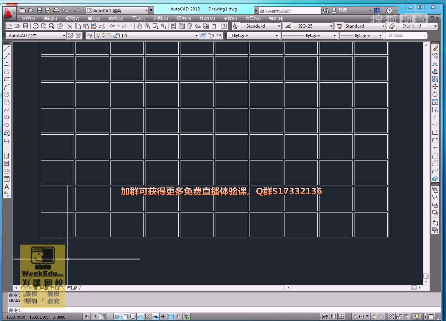 ad视频教程cad室内设计cad教程视频