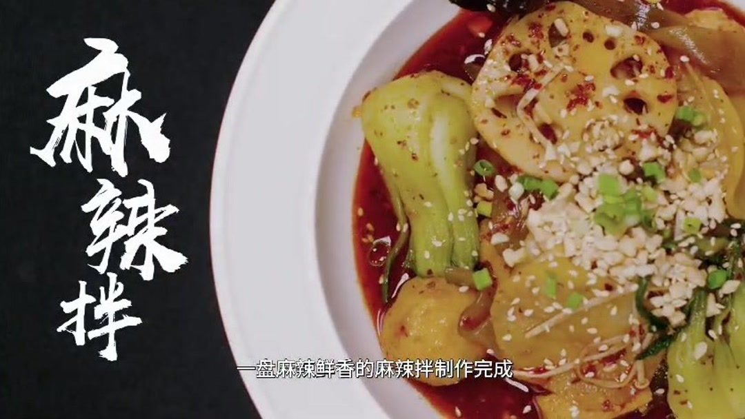 寻找好项目?麻辣拌核心技术 轻松创业!