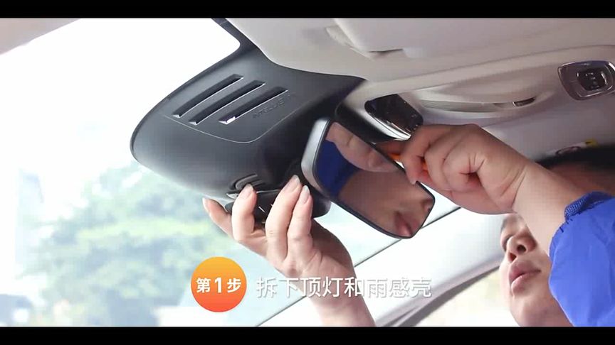 沃尔沃S90隐藏式行车记录仪,免走线安装教程