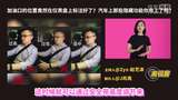 加油口的位置竟在仪表盘上标注好了?车上的这些隐藏功能你知道吗?