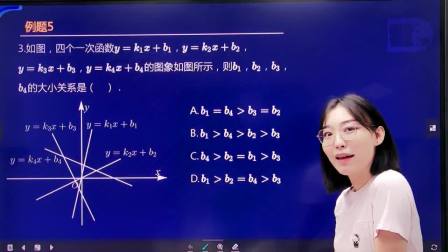 初二暑期第9讲一次函数解析式