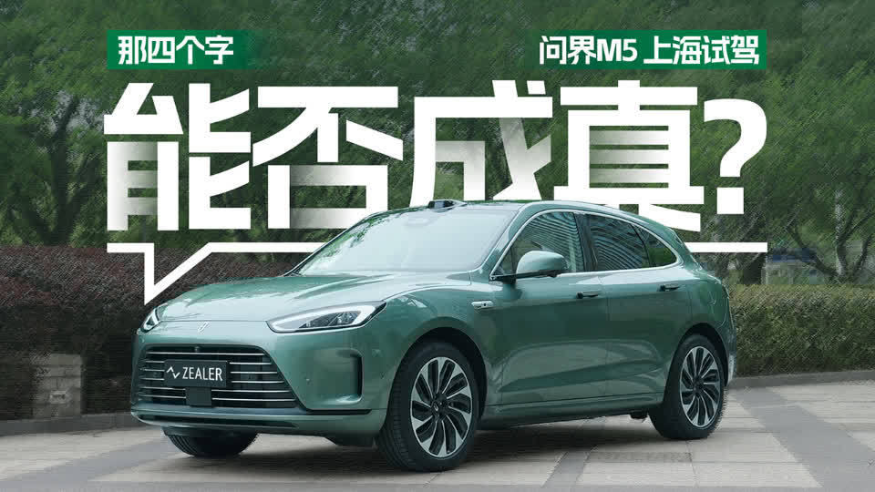 城市智驾时代到来!体验问界高阶智驾 ADS 2.0