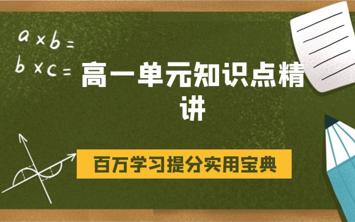高一化学第一单元习题-分散系及物质分类