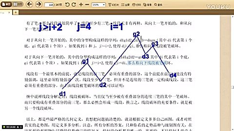 缠论教学2线段第一部