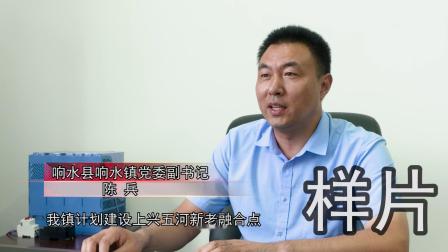 响水县住房和城乡建设局(样)