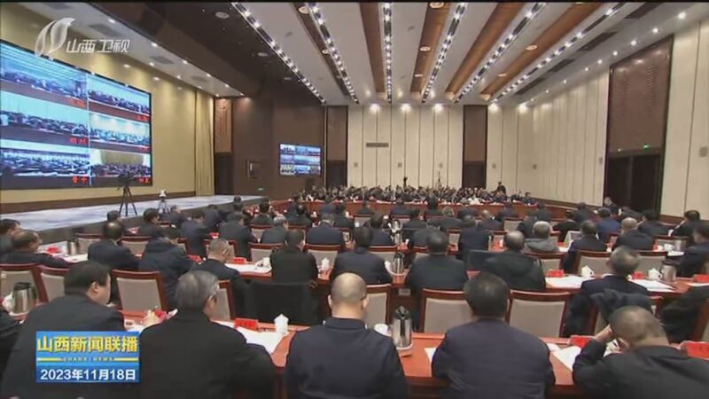 [山西新闻联播]省委常委会扩大会议暨全省持续深入开展安全隐患排查...