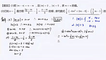 初中数学:绝对值运算