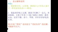 破折号的作用 育秀学校齐方平老师