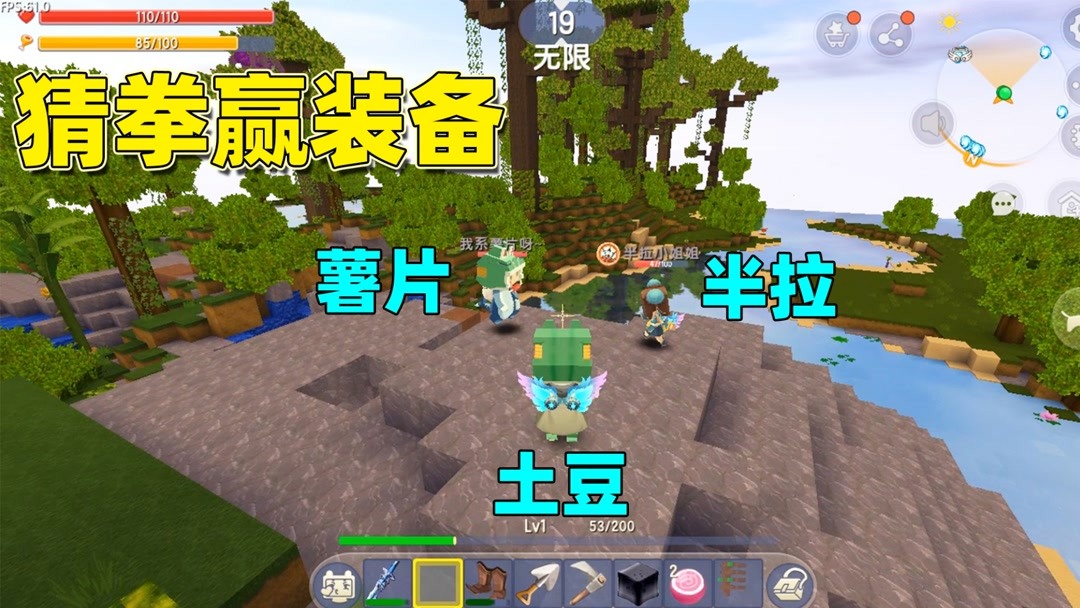 迷你世界:斗罗大陆生存,土豆得到魂骨,让半拉猜拳决定魂骨归属