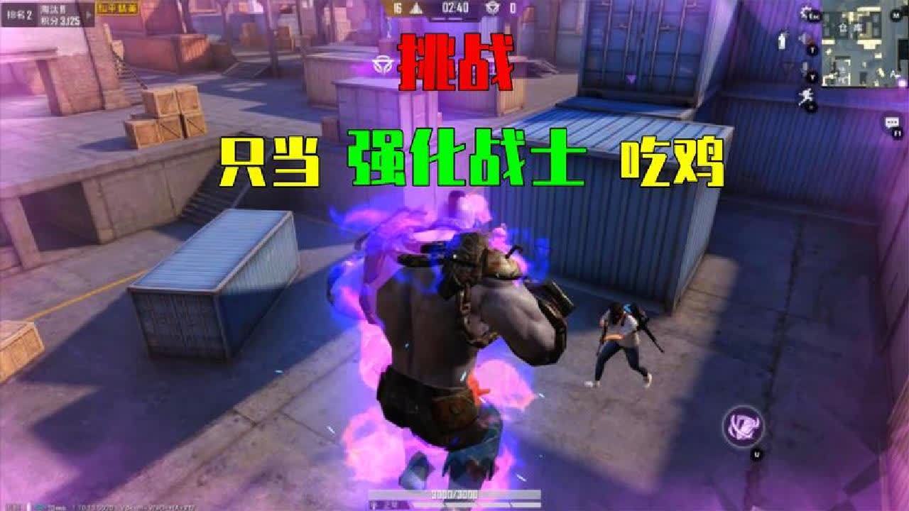 小伟游戏说:挑战只当强化战士吃鸡,人类被打的抱头鼠窜!