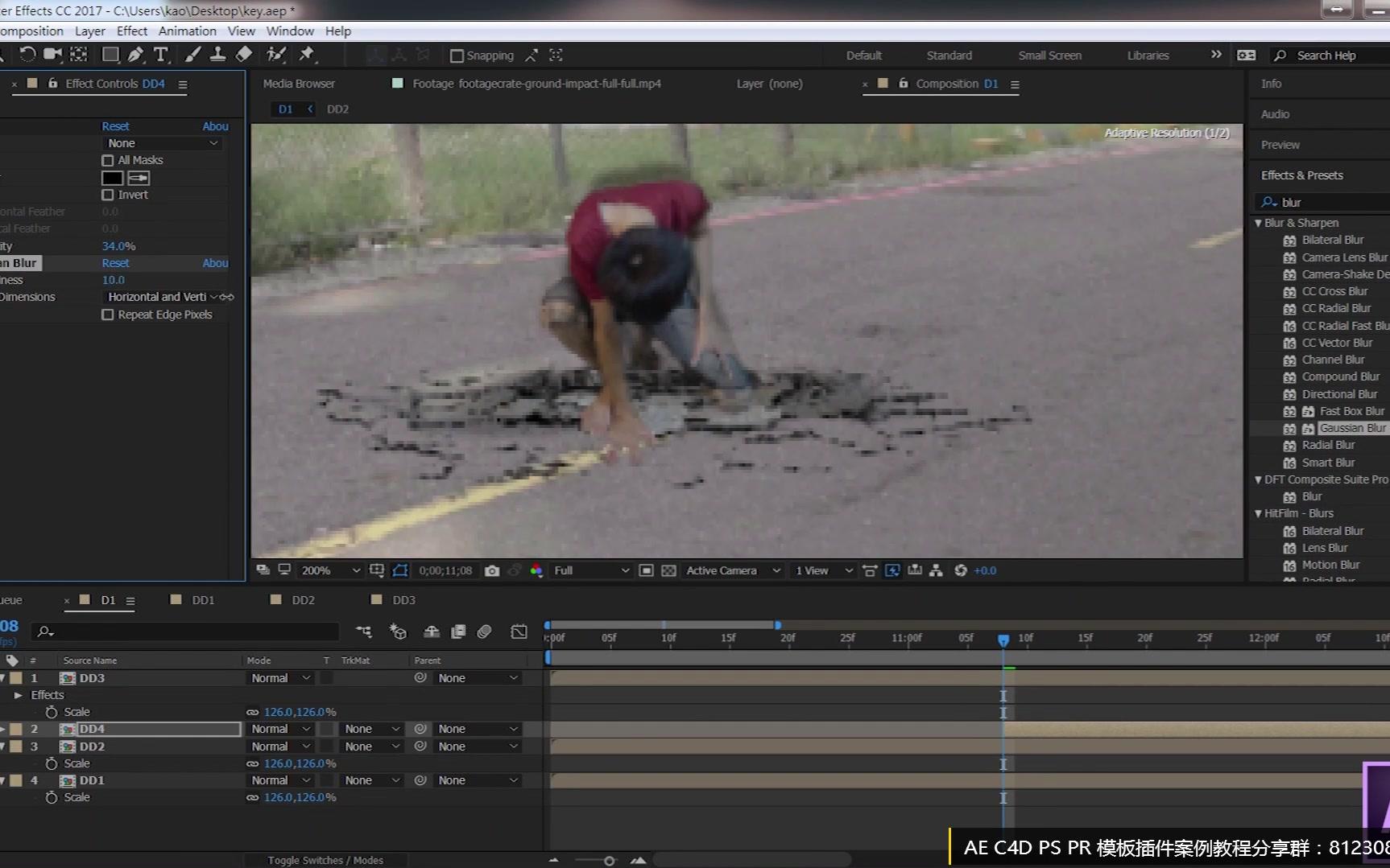 【ae特效】干货!两分钟教会你如何学会制作地裂效果