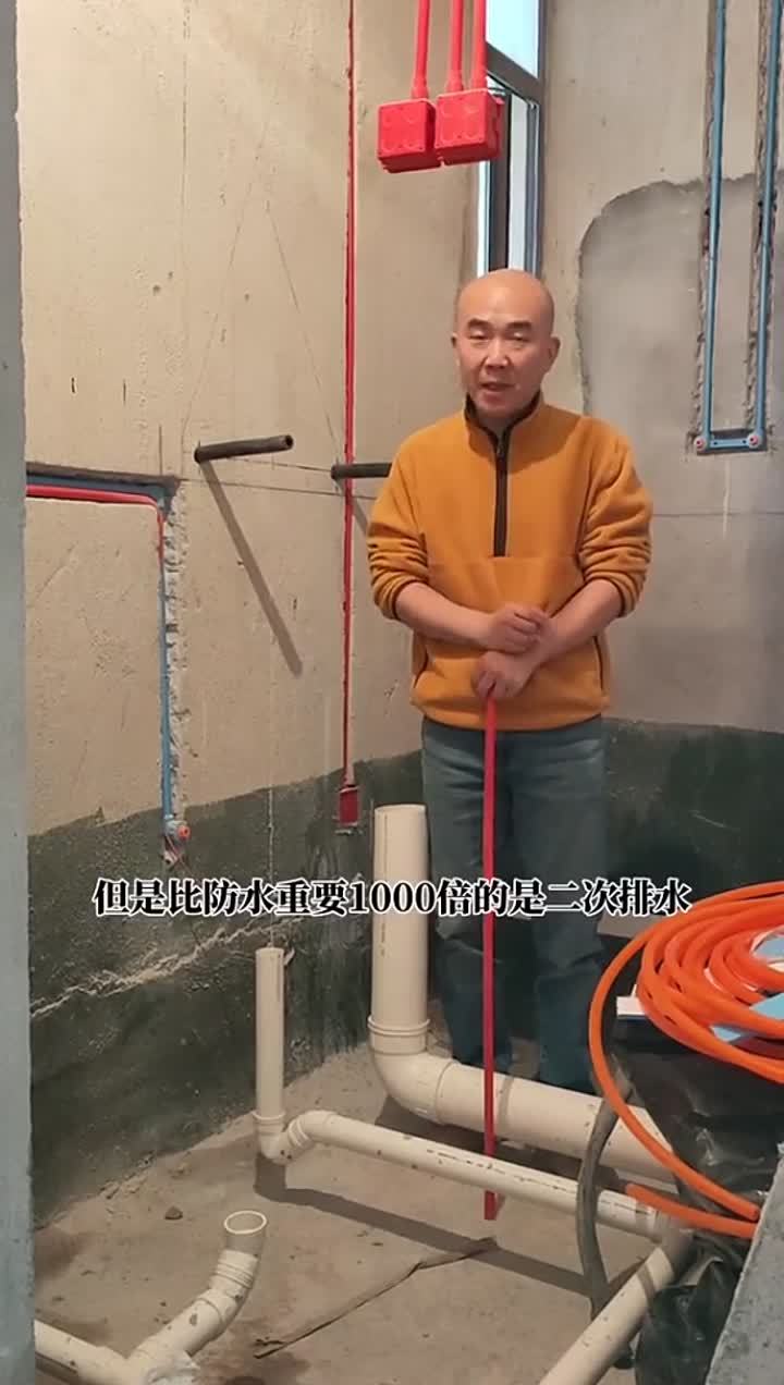 防水有什么用二次排水才是最后防线 生活就要精致一点