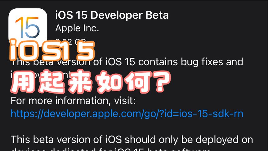真的是毫无升级?还是我们没有细细观察?-iOS15&iPados15体验