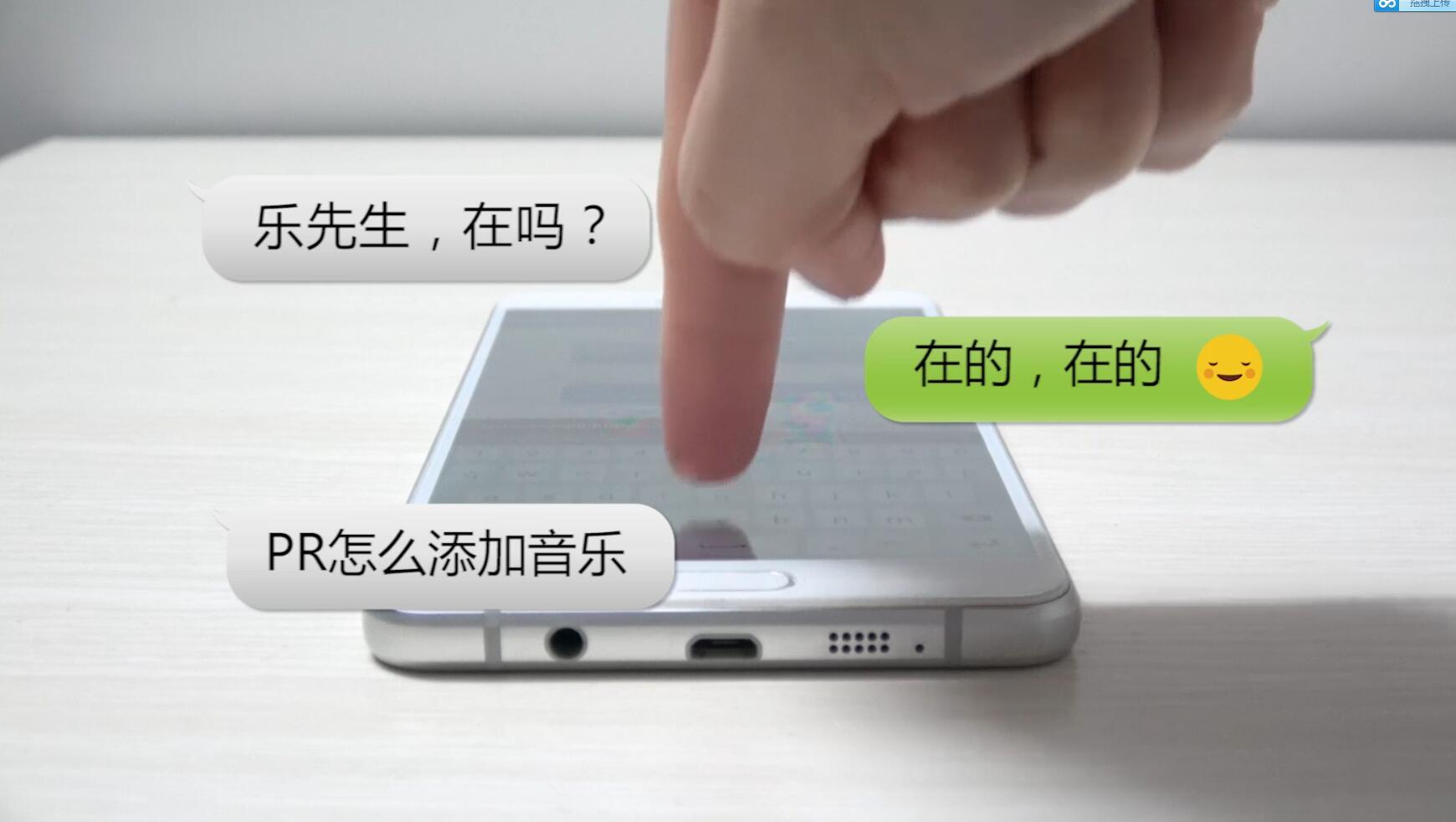 制作手机气泡模式文字对话框-弹屏效果