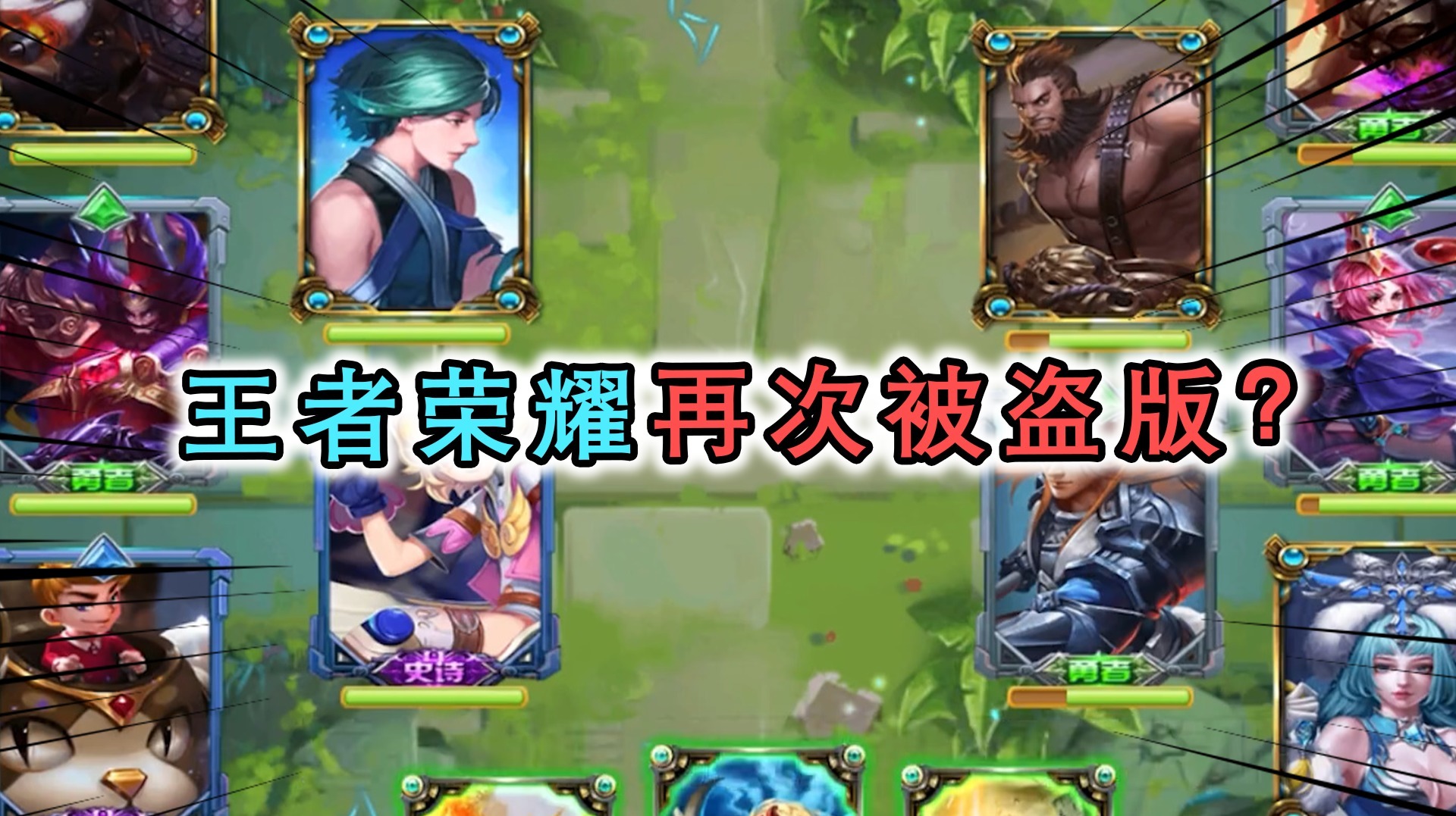 超嚣张盗版王者,LOGO名字一模一样,换头像要888人民币?