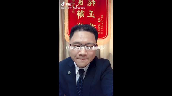 学法知法守法用法不做窦娥,不违法!