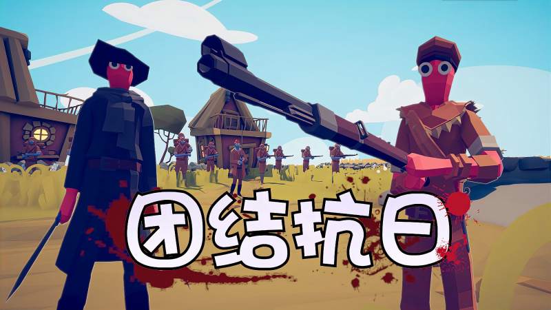 全面战争模拟器:重重压迫之下的反击,日寇在村庄遭遇团灭!