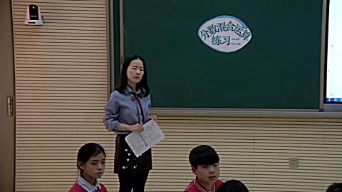 北师大版六年级数学上册二 分数混合运算练习二-尚老师优质课视频(配...