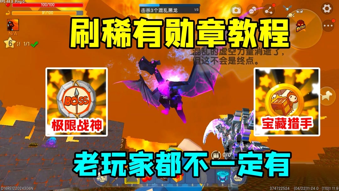 迷你世界:刷稀有勋章教程!5分钟得到老玩家都不一定有的勋章?