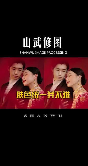 肤色统一并不难后期修图修图ps技能p图