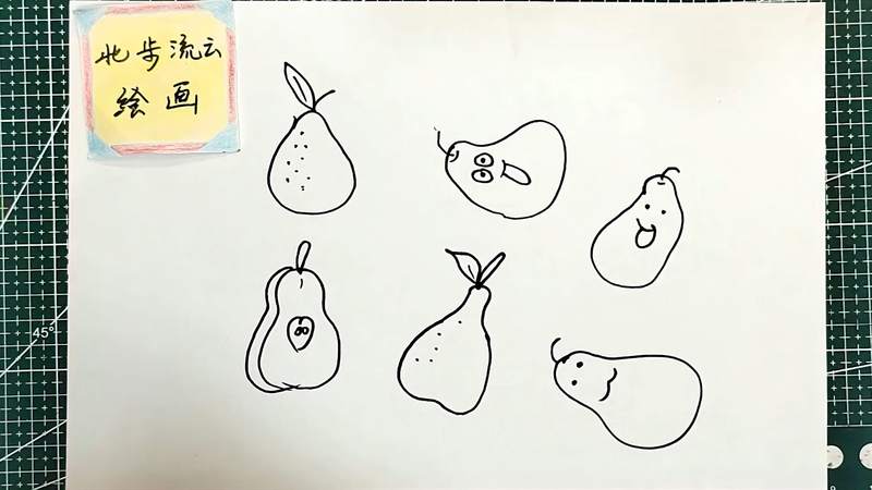 儿童简笔画素材:梨,简单易学的儿童画