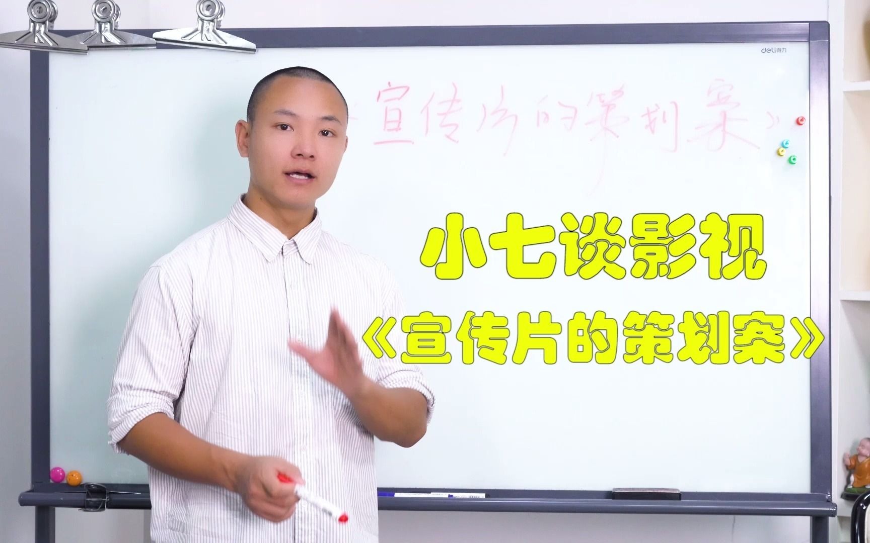 拍摄企业宣传片,策划案应该怎么做?