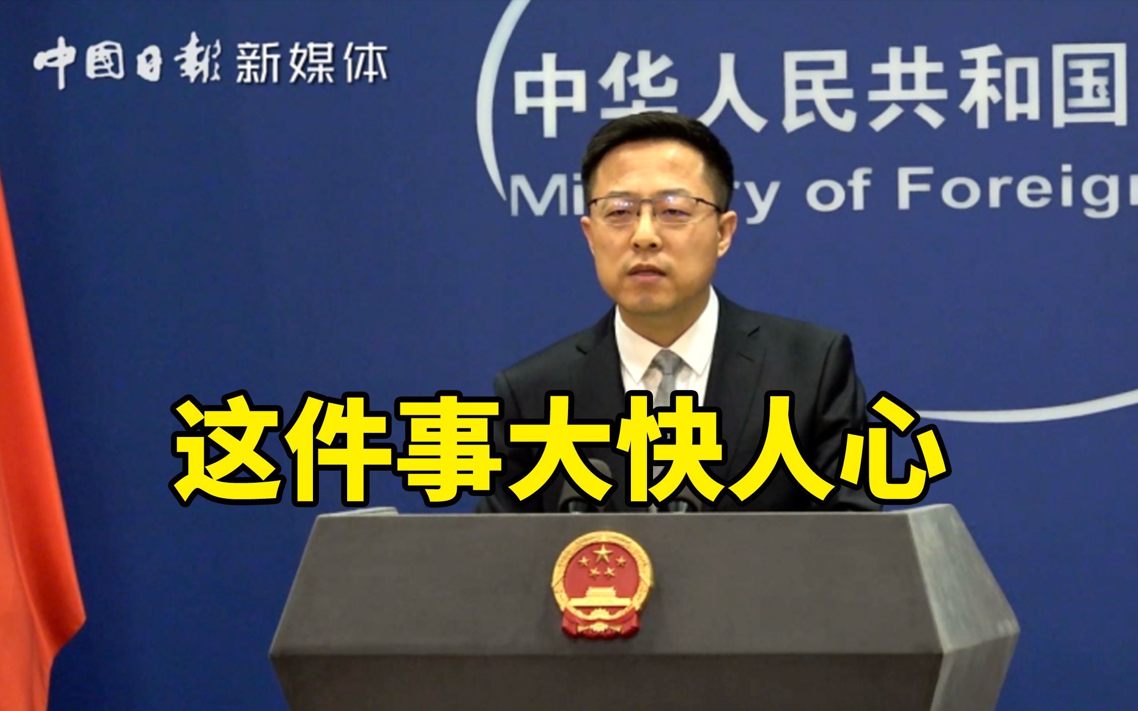新疆纺织企业起诉郑国恩 赵立坚:这件事大快人心