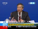 [两会直播间]十二届全国人大五次会议记者会:易纲答凤凰卫视凤凰网...