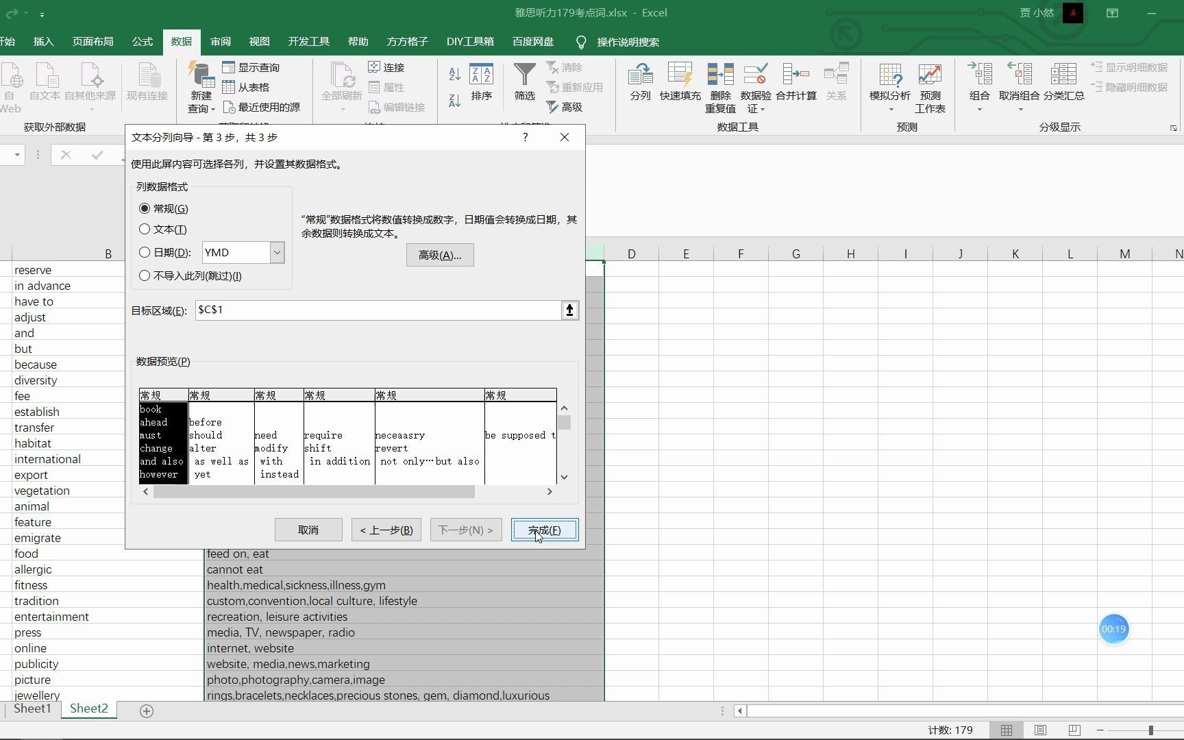 anki制卡雅思听力179考点词同义替换