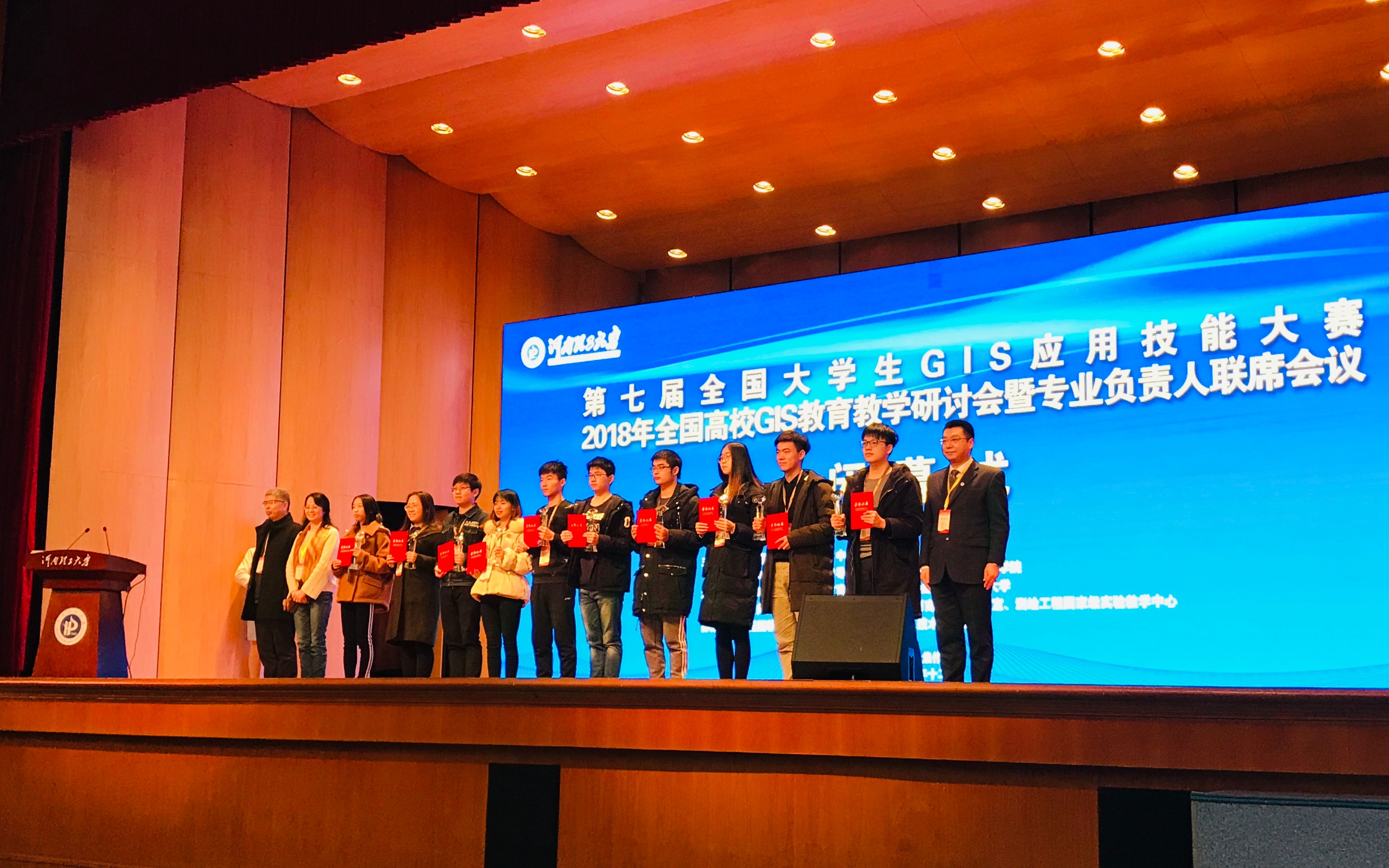 第七届全国大学生gis应用技能大赛—河南理工大学