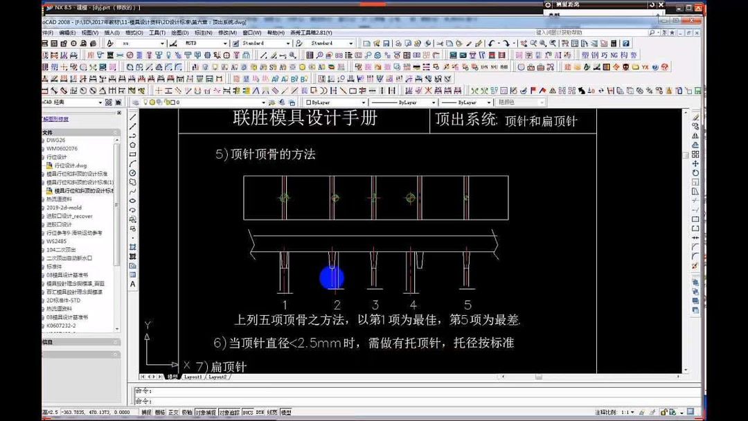 模具设计之行位弹针4
