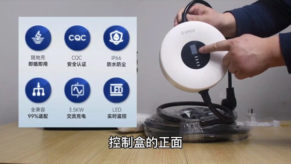 真正的16A便携充电枪,还能壁挂做充电桩